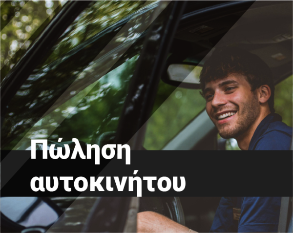 Μεταχειρισμένα αυτοκίνητα - Θεσσαλονίκη- Petridis Cars